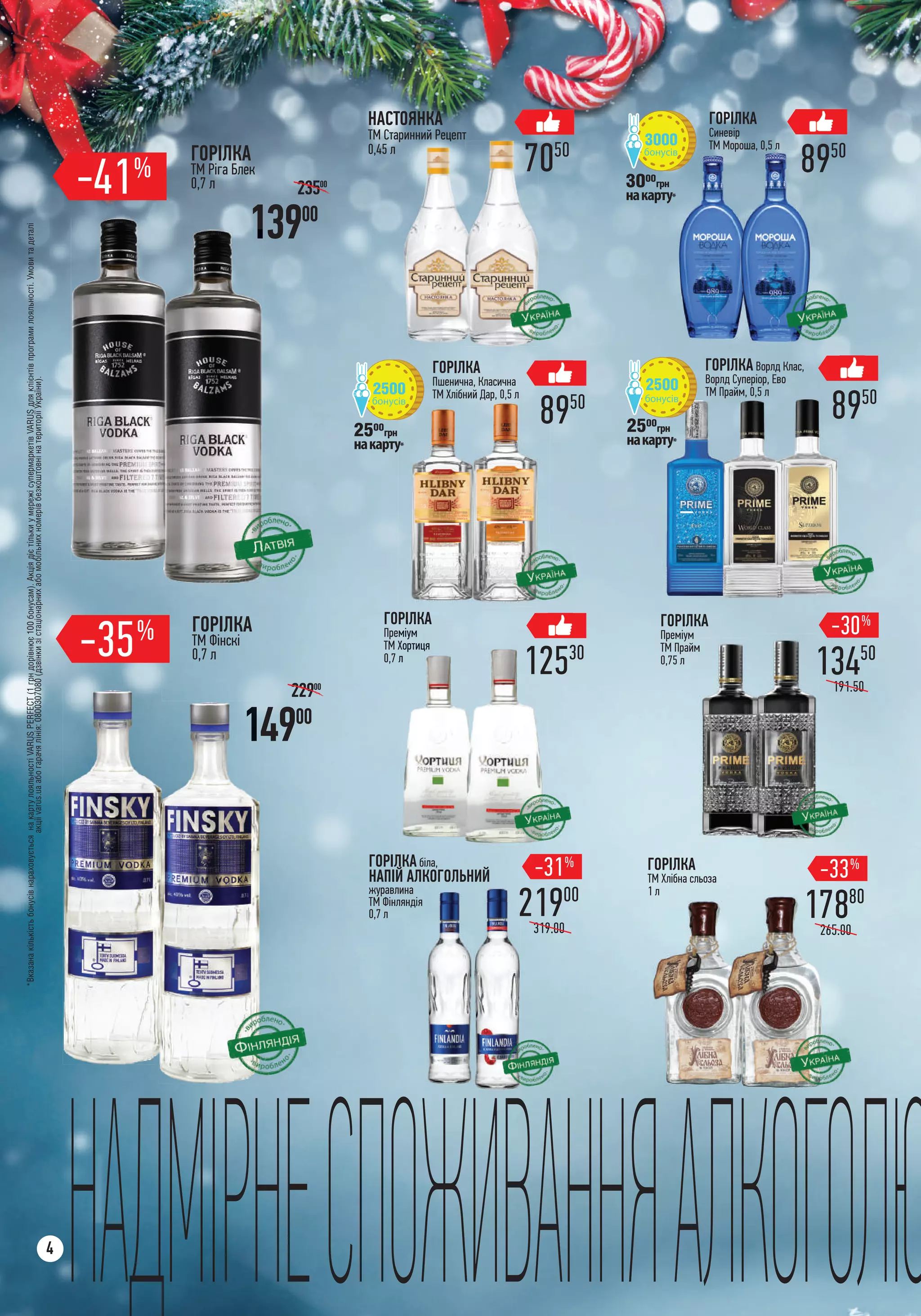 Varus alko new | PDF