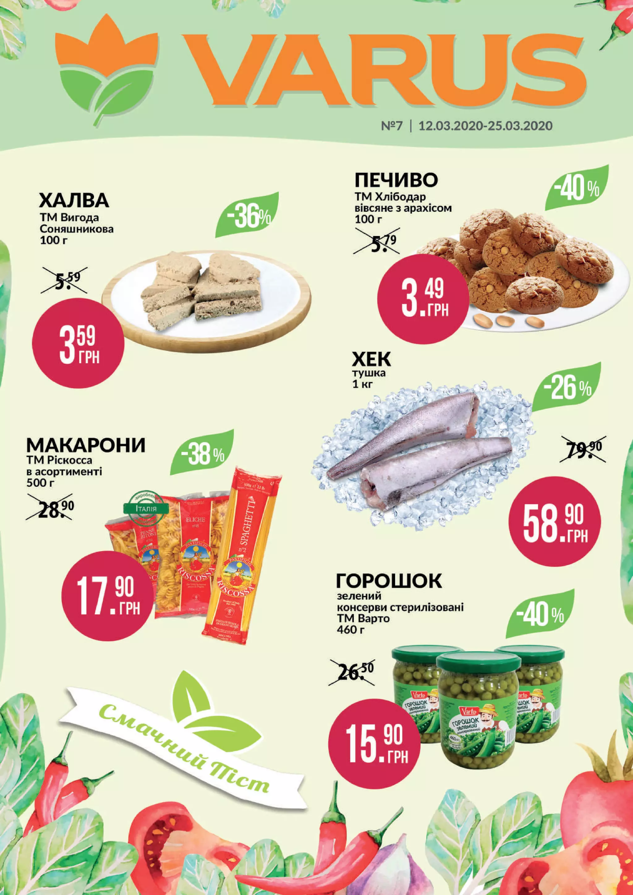 Varus gazeta 07 | PDF