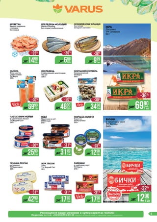 Varus gazeta 07 | PDF
