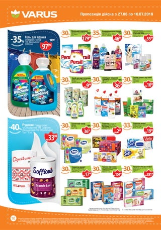 Газета VARUS. #15 | PDF