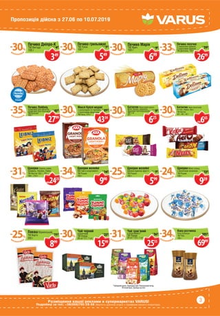 Газета VARUS. #15 | PDF