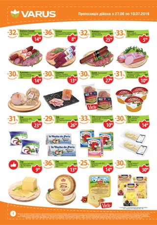 Газета VARUS. #15 | PDF