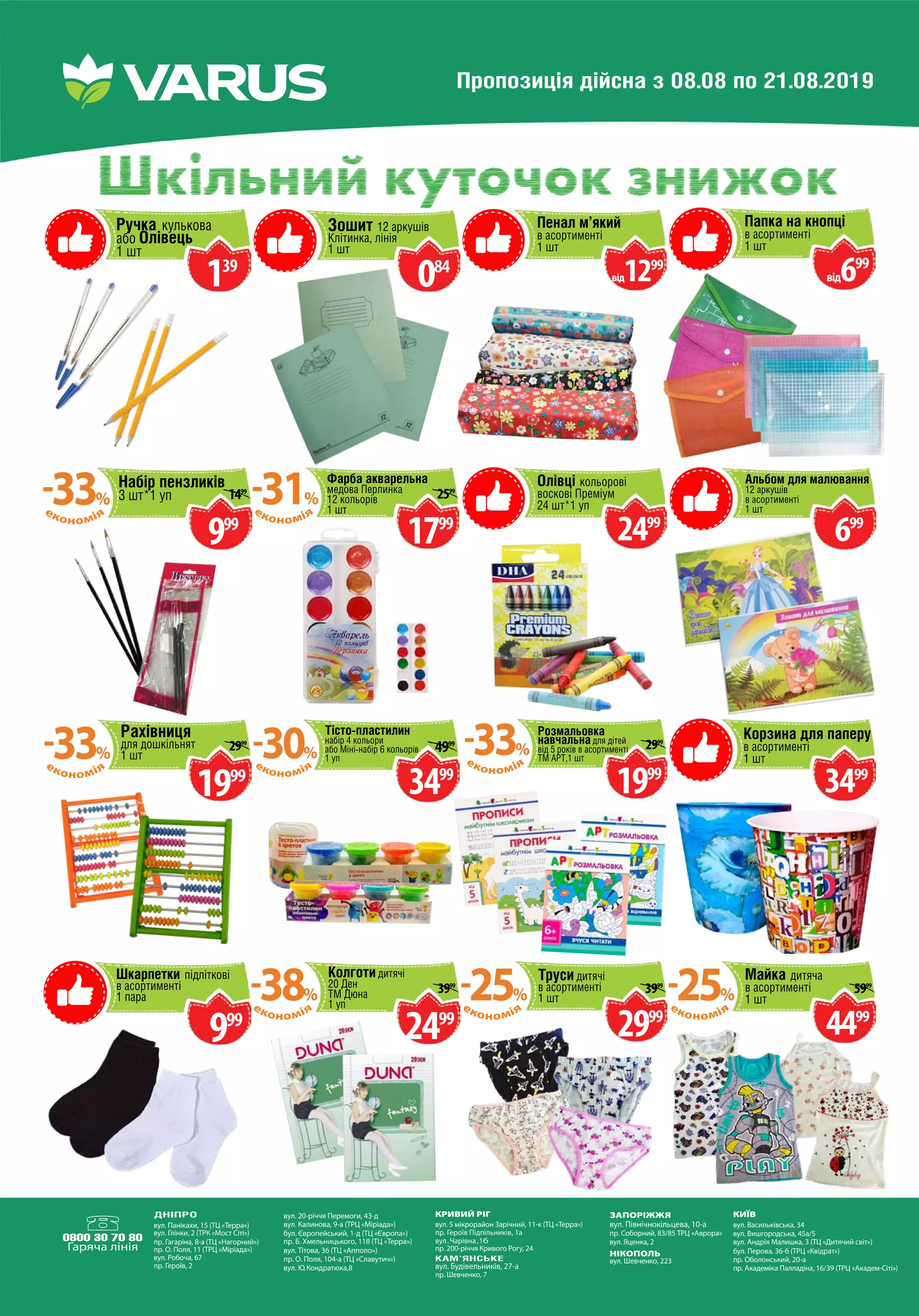 Varus gazeta18 | PDF