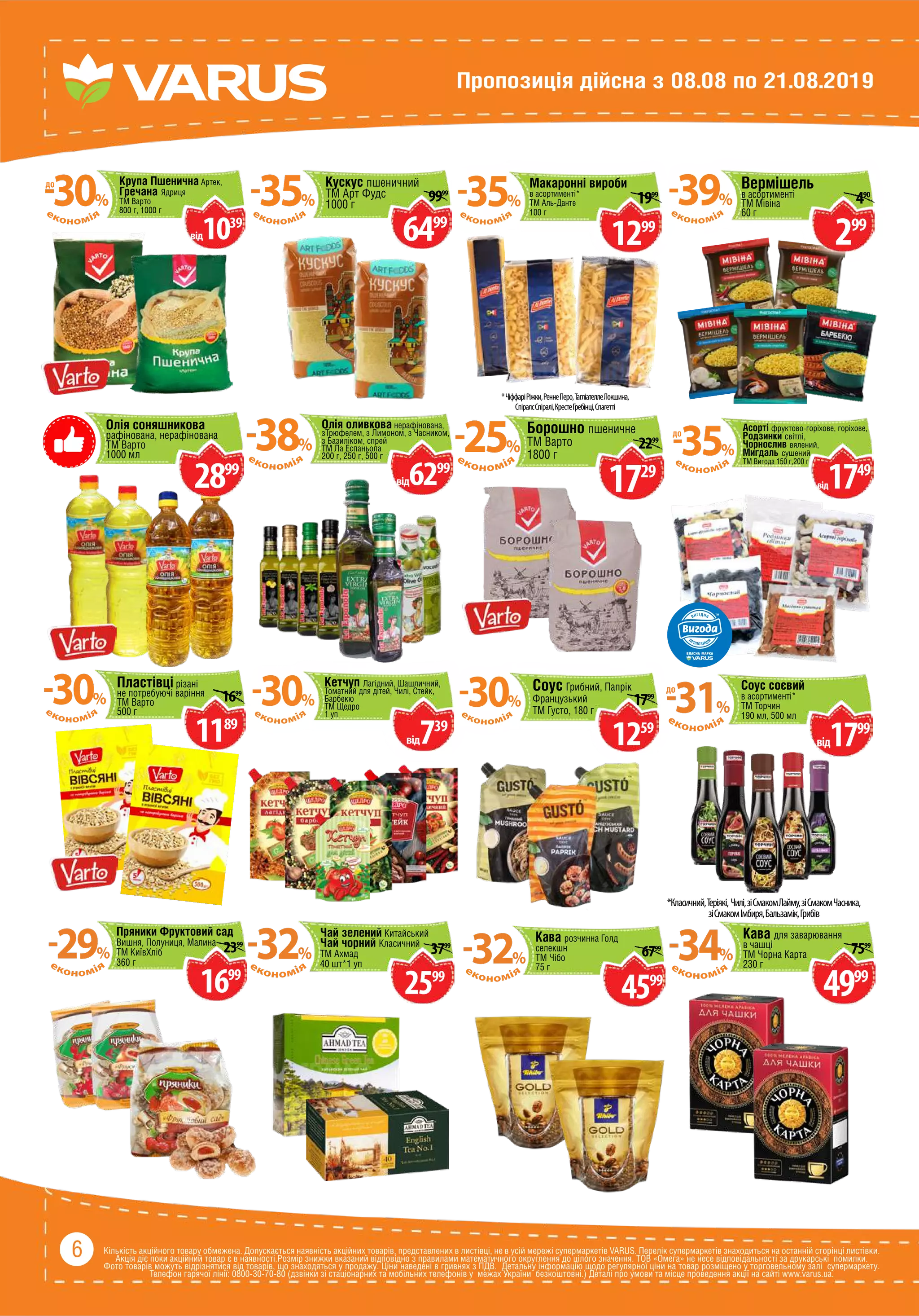 Varus gazeta18 | PDF