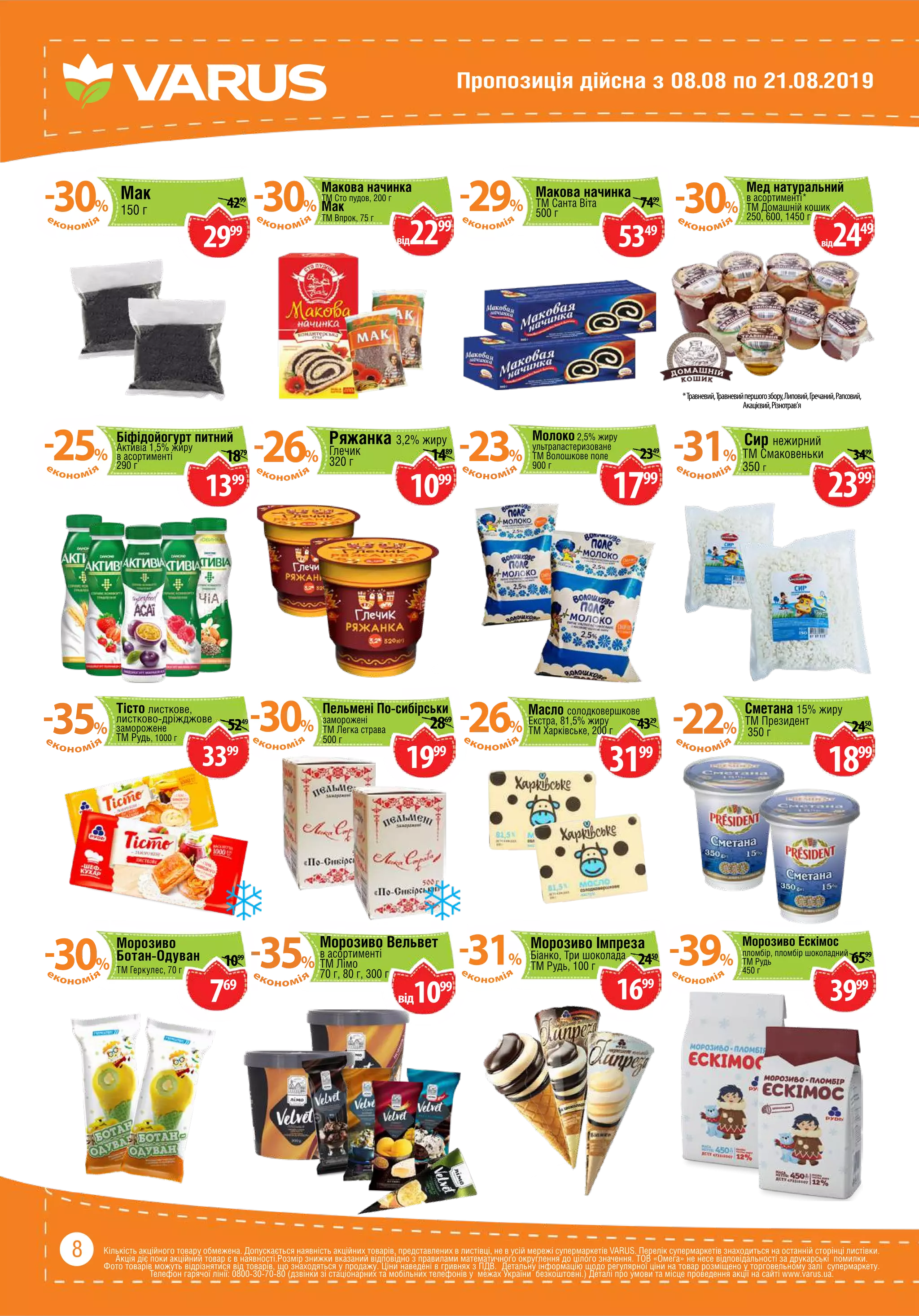 Varus gazeta18 | PDF