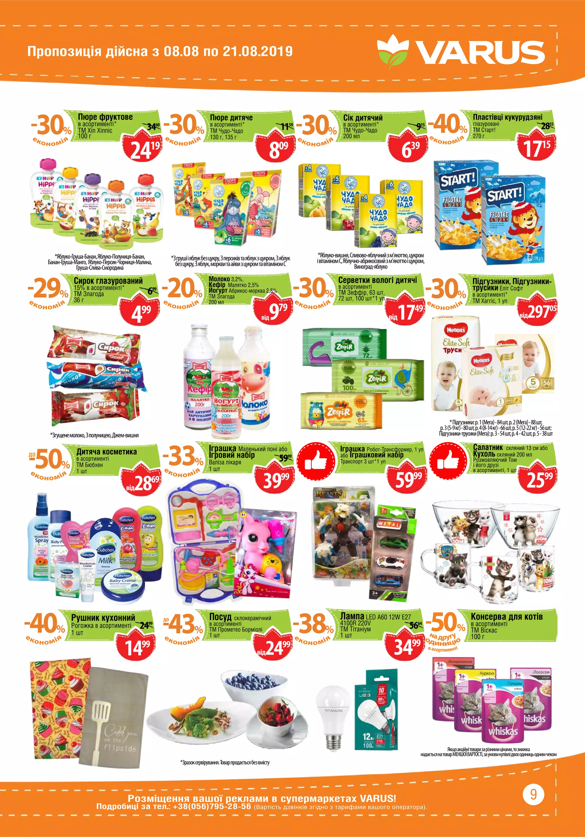 Varus gazeta18 | PDF