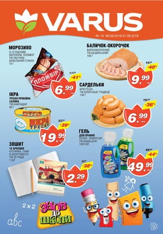 Varus gazeta18 | PDF