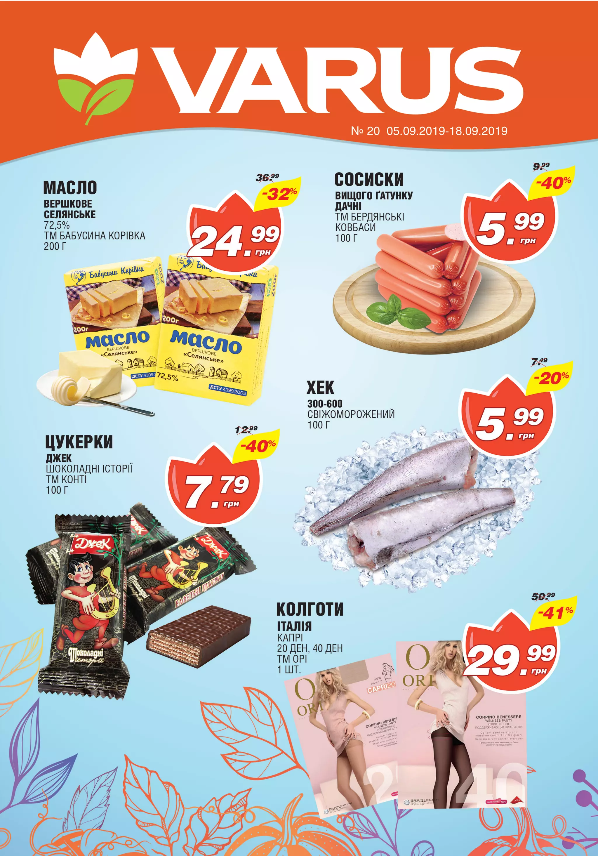 Varus gazeta20 v6 | PDF