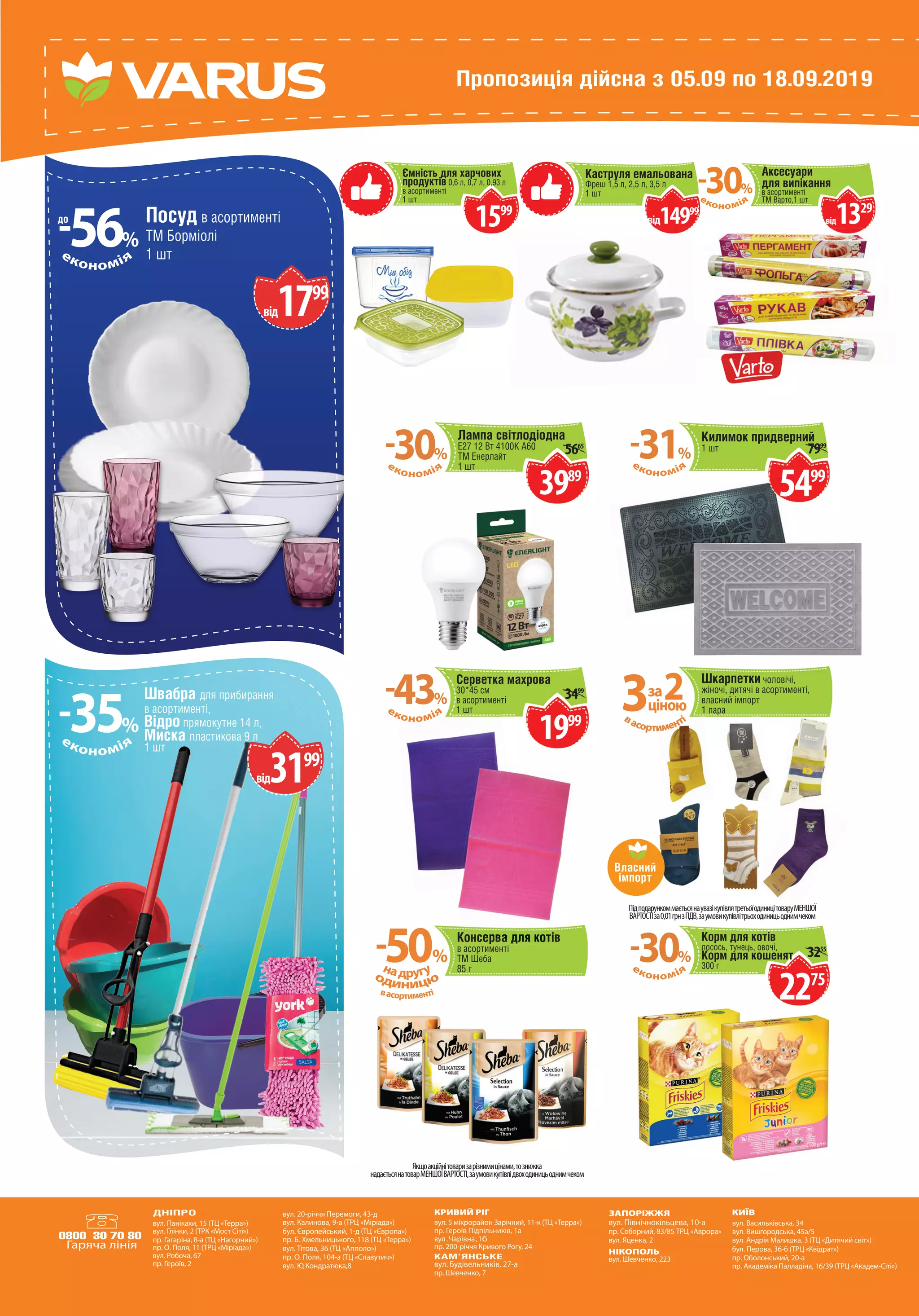 Varus gazeta20 v6 | PDF