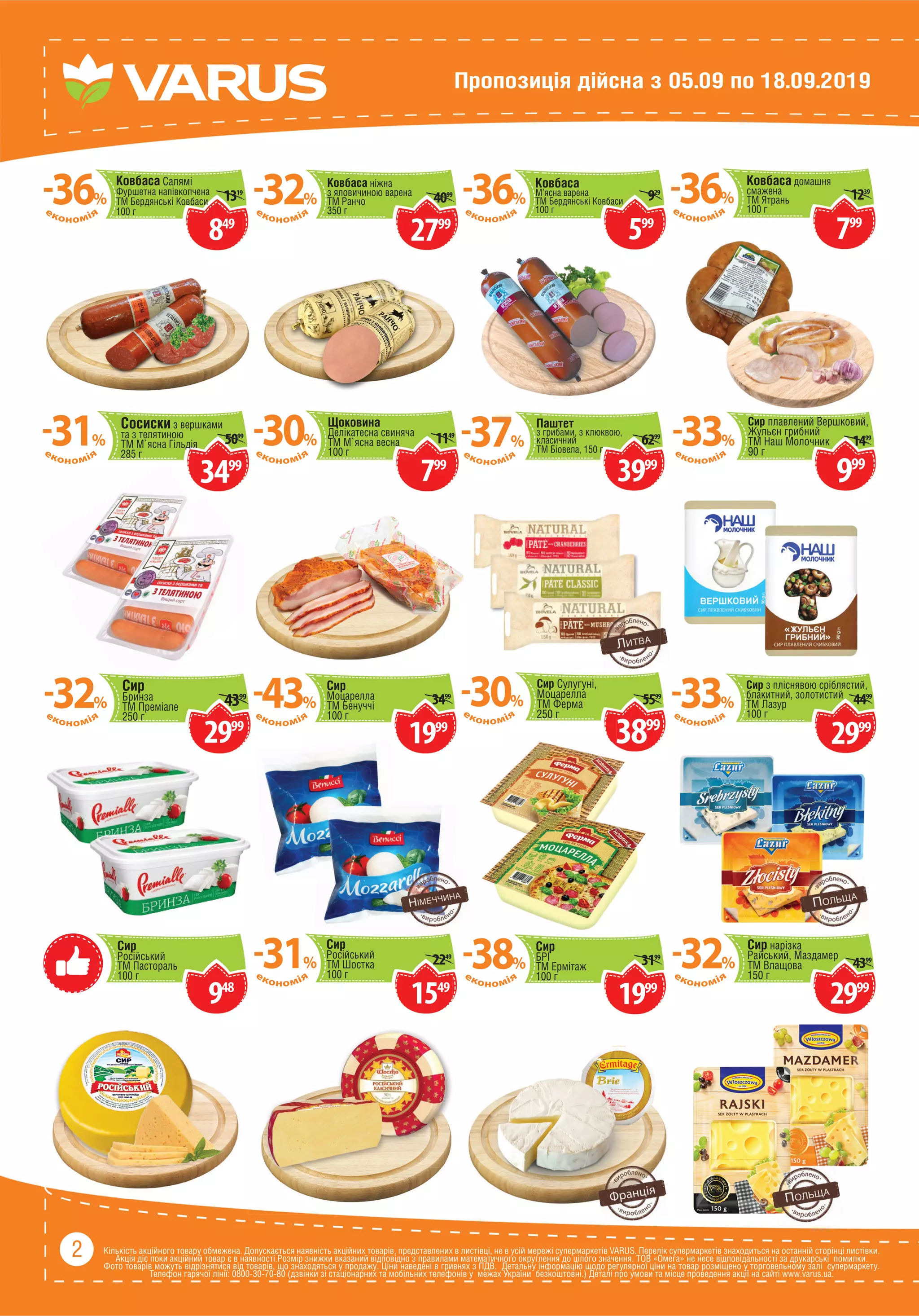 Varus gazeta20 v6 | PDF