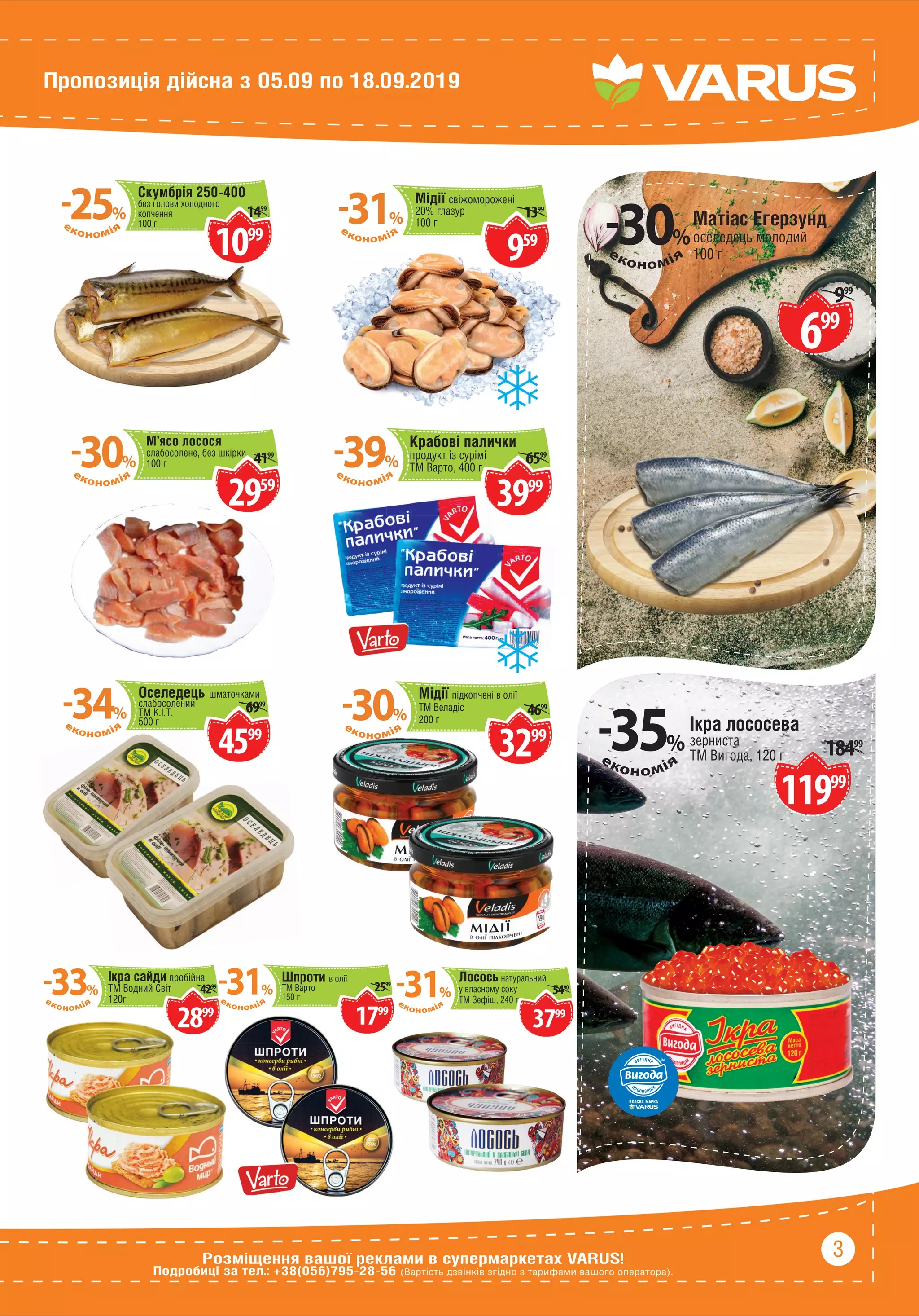 Varus gazeta20 v6 | PDF