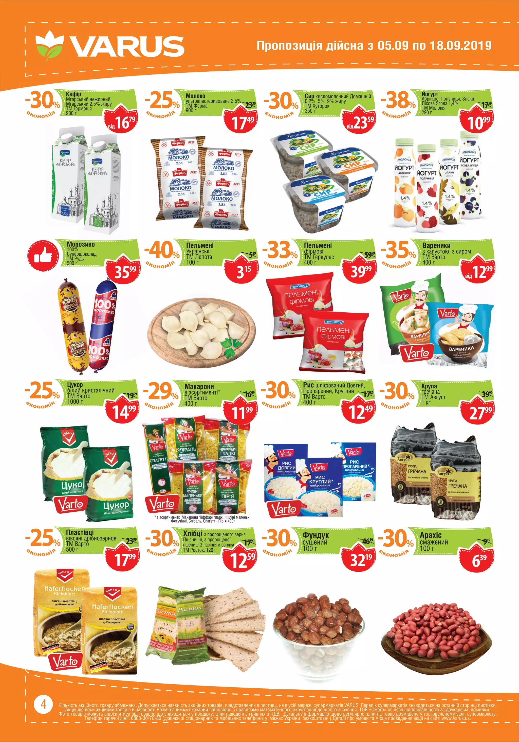 Varus gazeta20 v6 | PDF