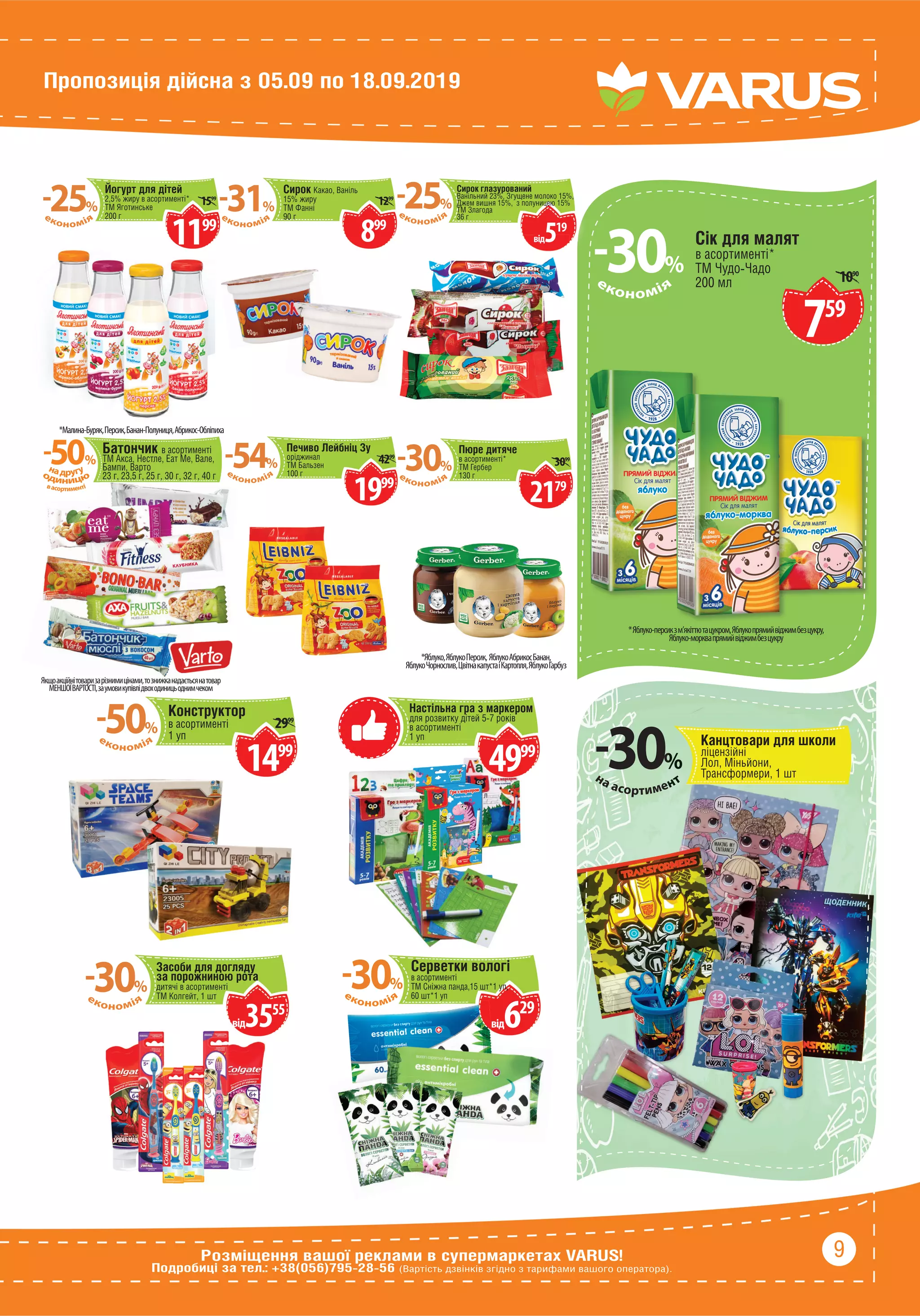 Varus gazeta20 v6 | PDF