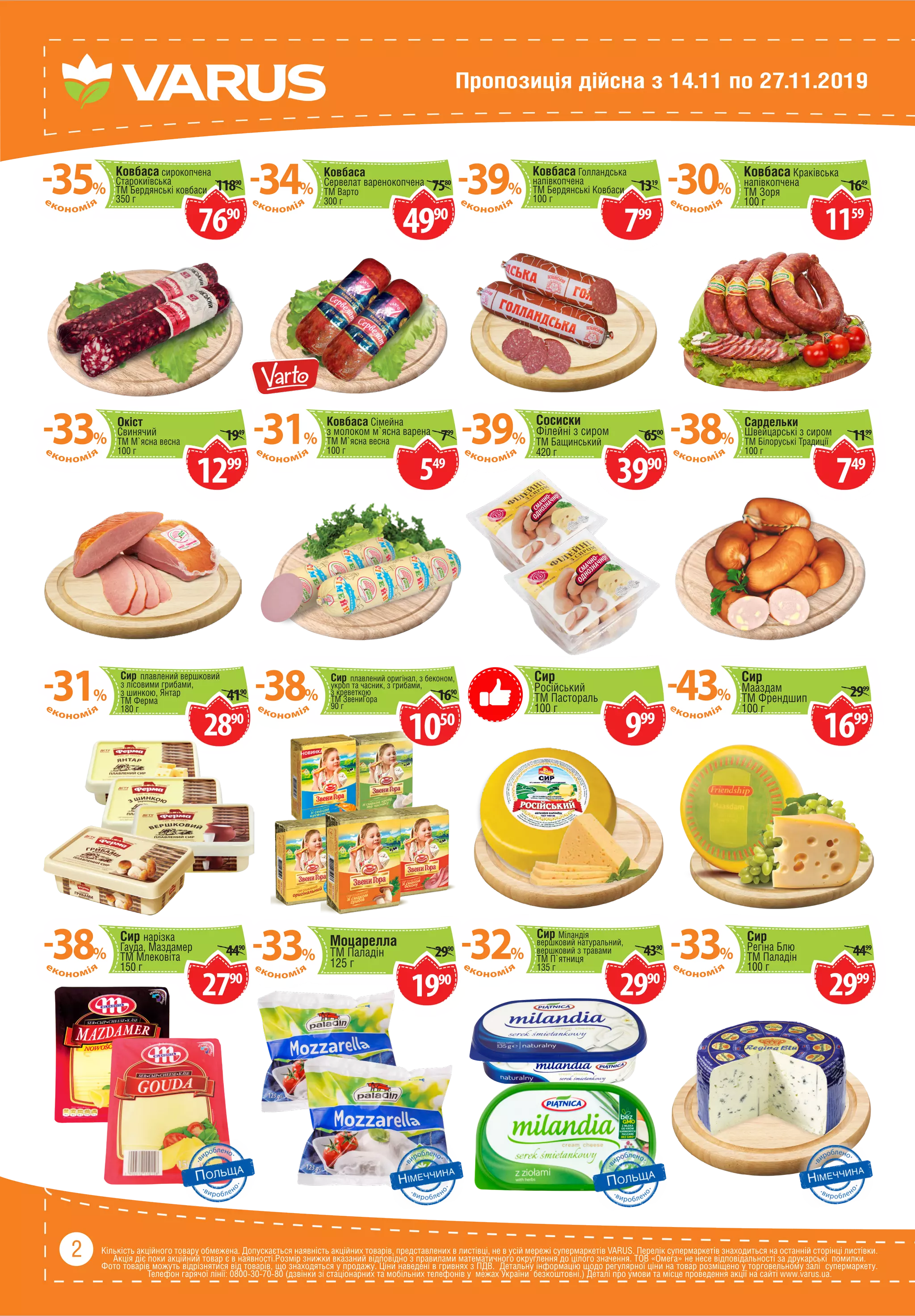 Varus gazeta25 | PDF