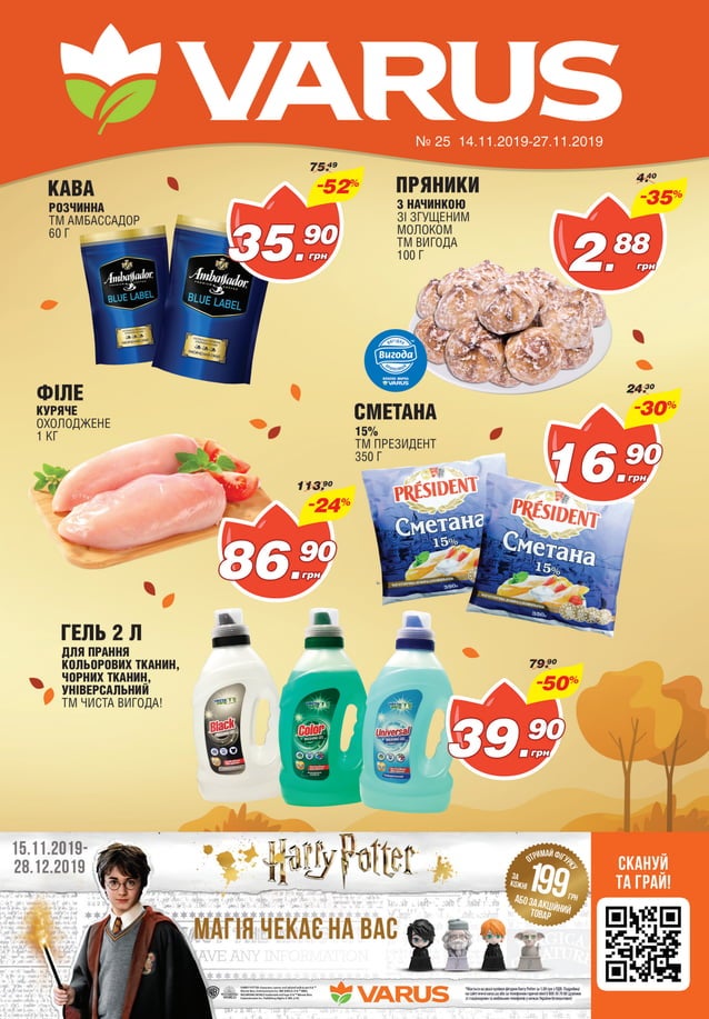 Varus gazeta25 | PDF