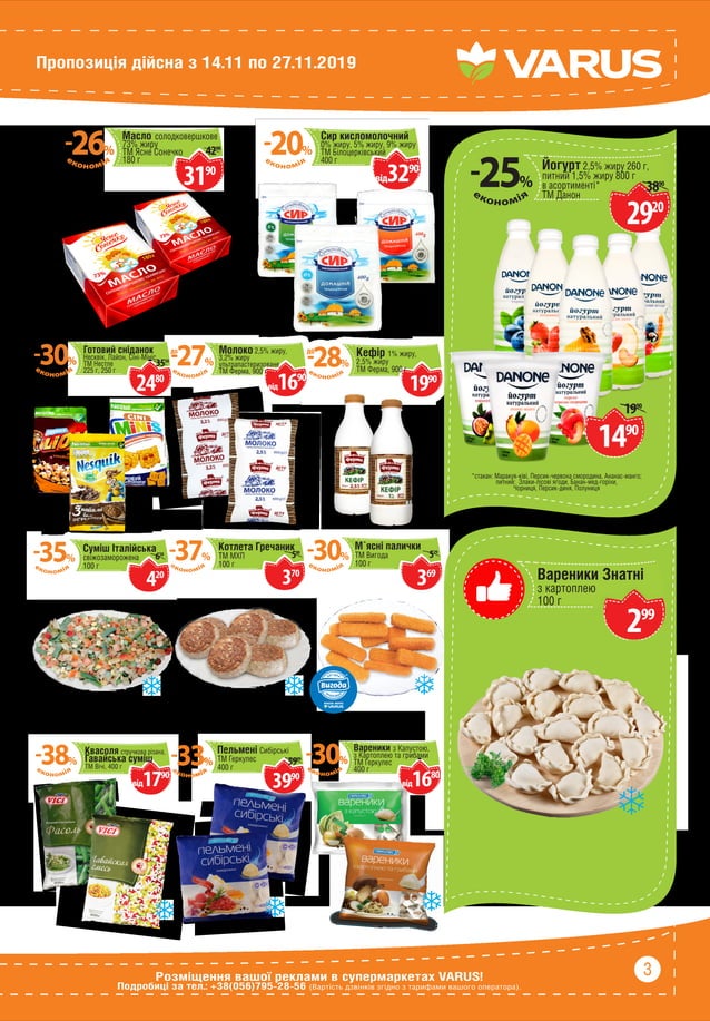 Varus gazeta25 | PDF