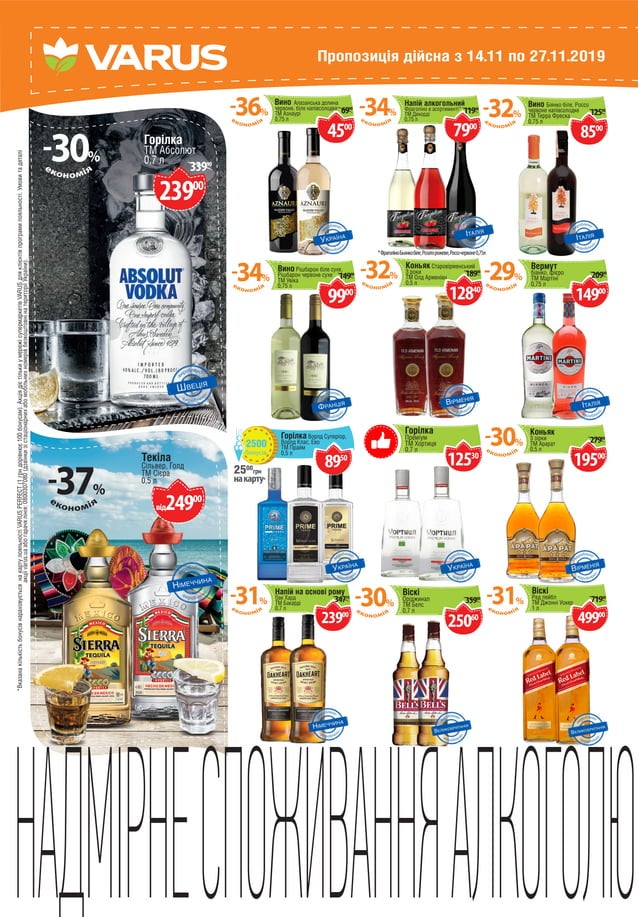 Varus gazeta25 | PDF