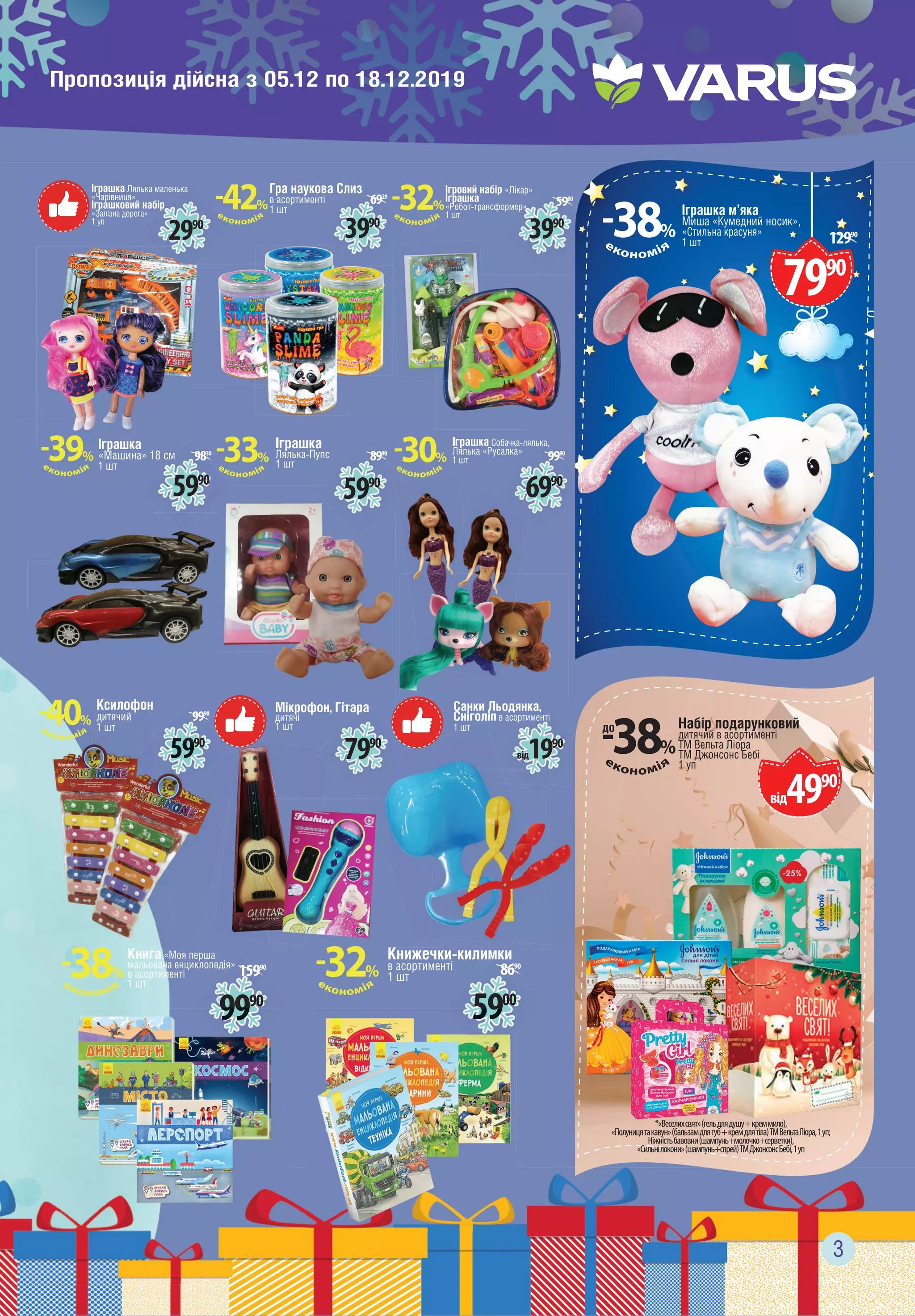 Varus gazeta27f | PDF