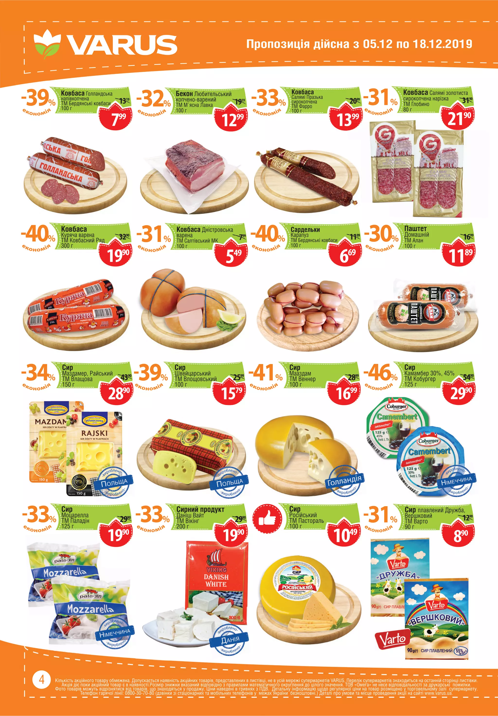 Varus gazeta27f | PDF