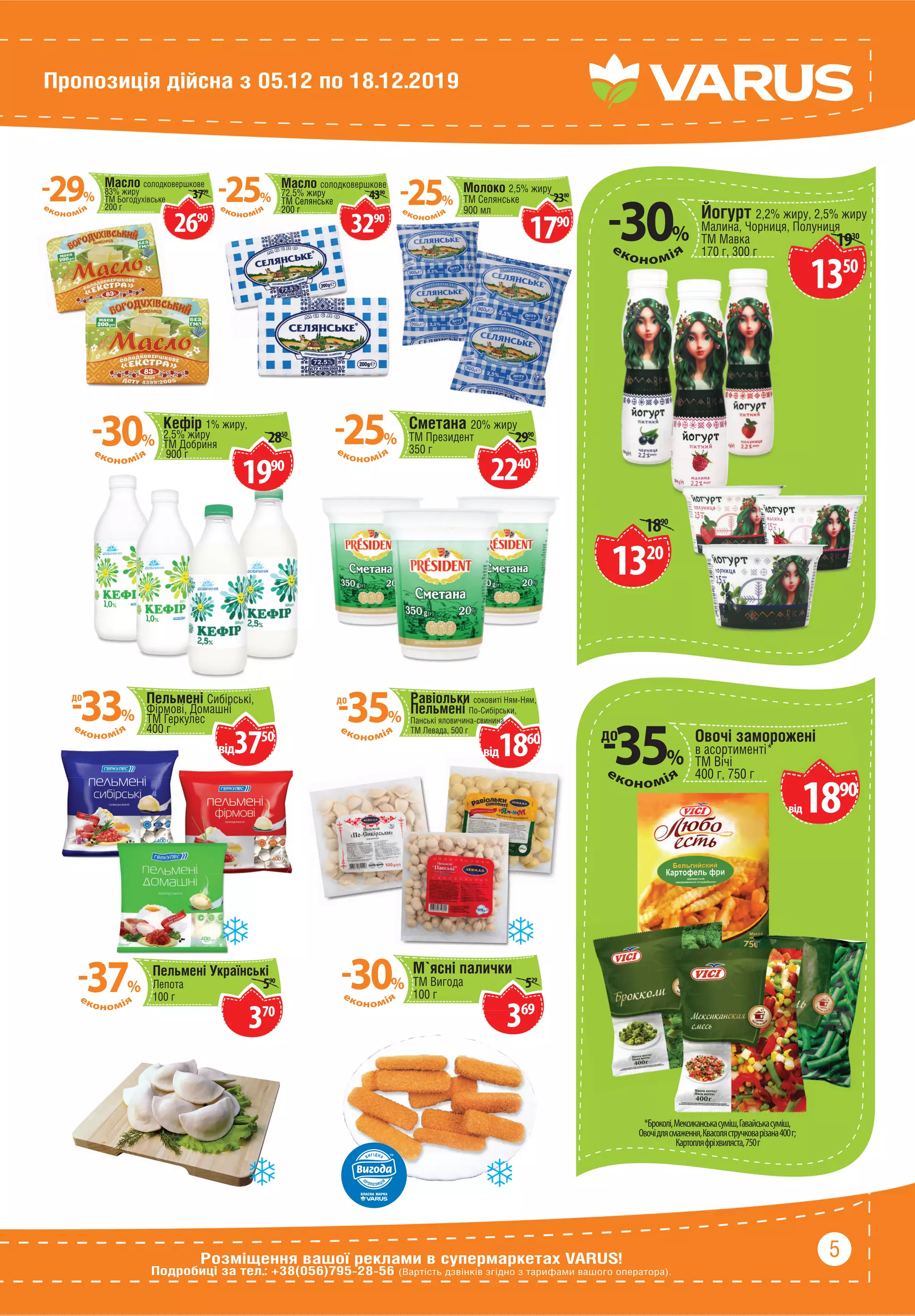 Varus gazeta27f | PDF