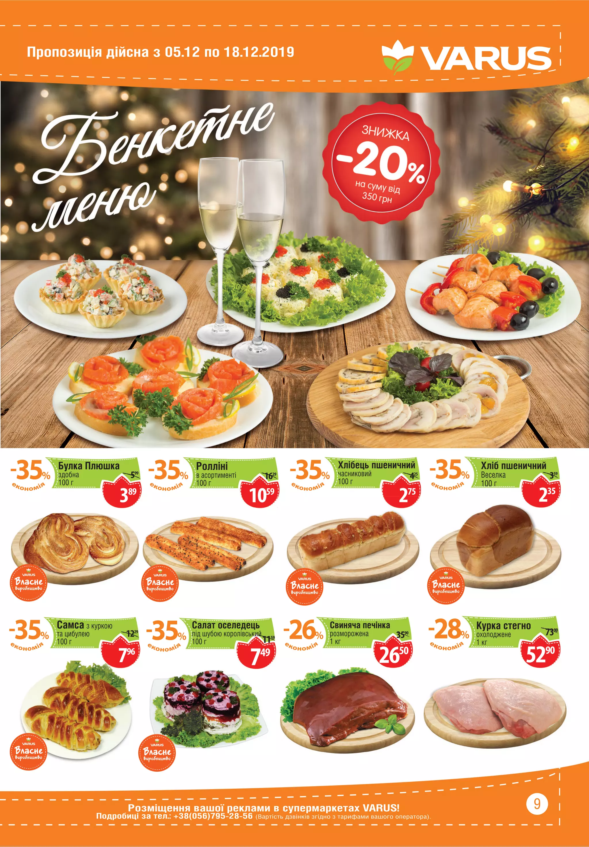 Varus gazeta27f | PDF