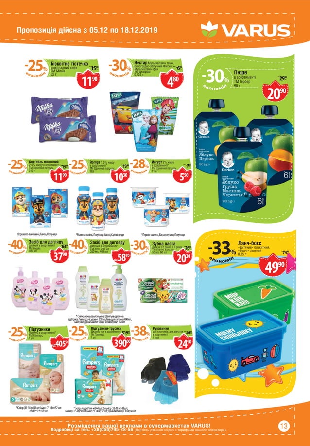 Varus gazeta27f | PDF