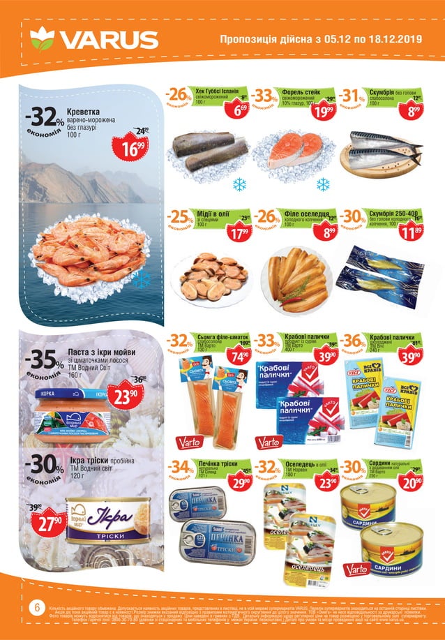 Varus gazeta27f | PDF