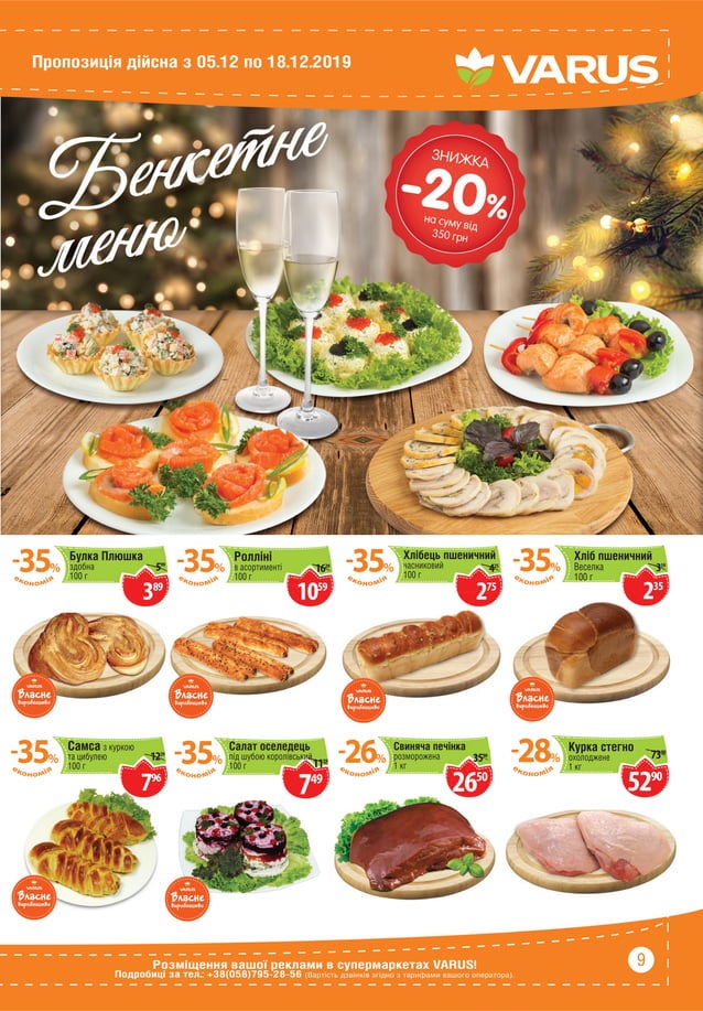 Varus gazeta27f | PDF