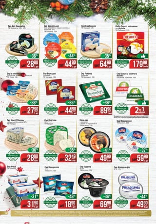 Varus gazeta28 final | PDF