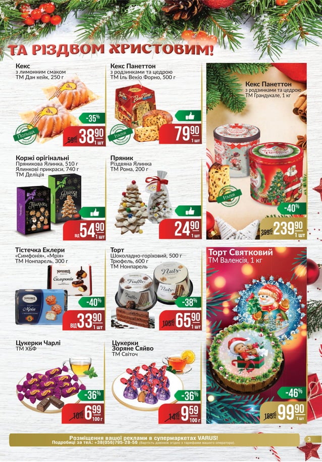 Varus gazeta28 final | PDF