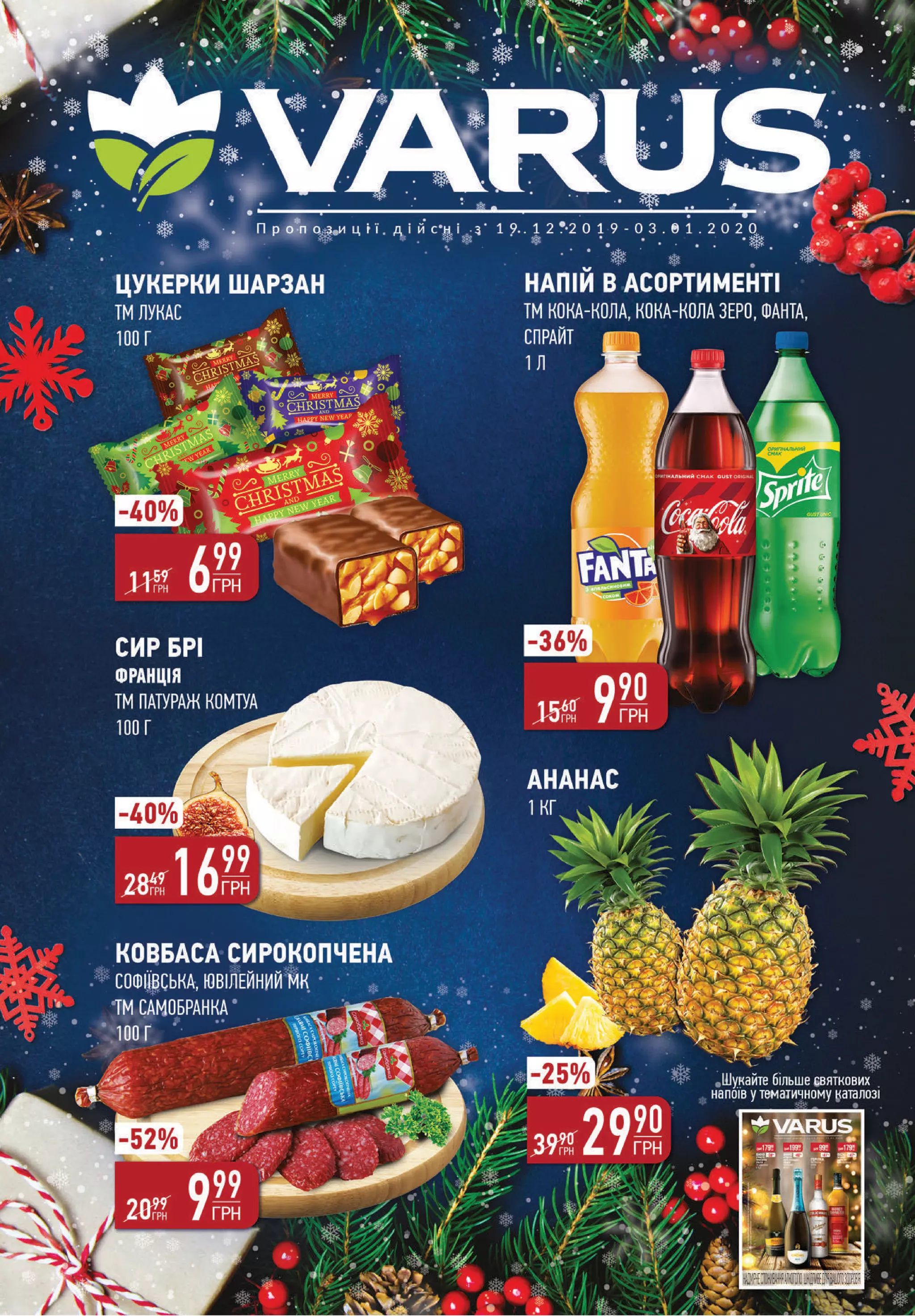 Varus gazeta28f | PDF