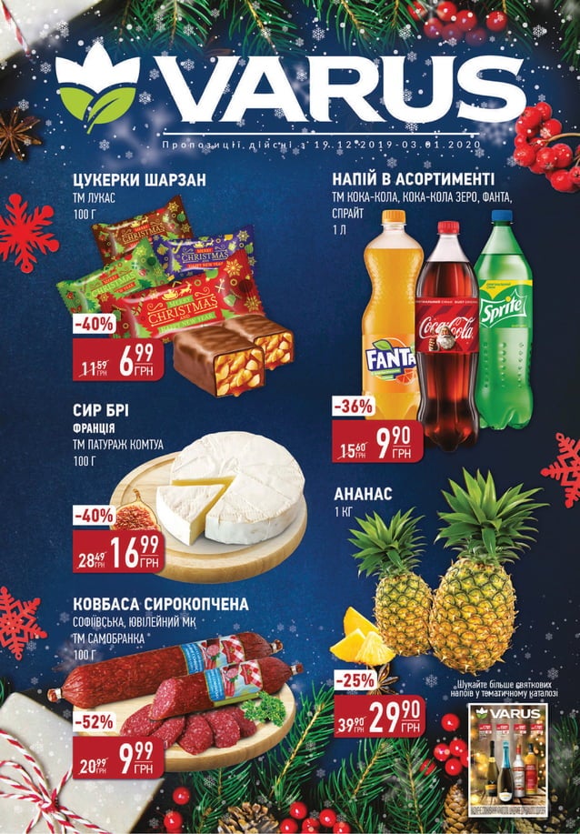 Varus gazeta28f | PDF