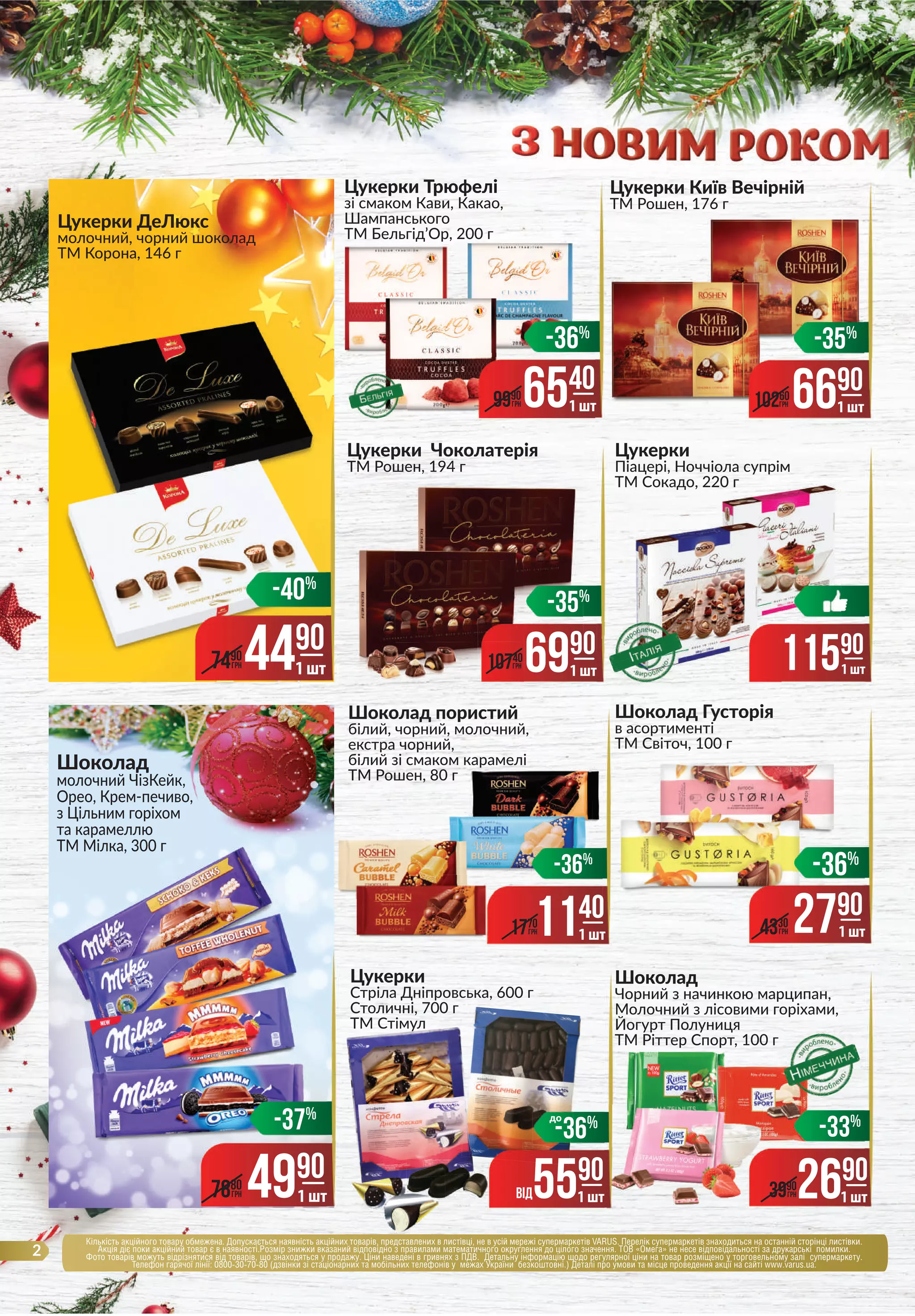 Varus gazeta28ny | PDF