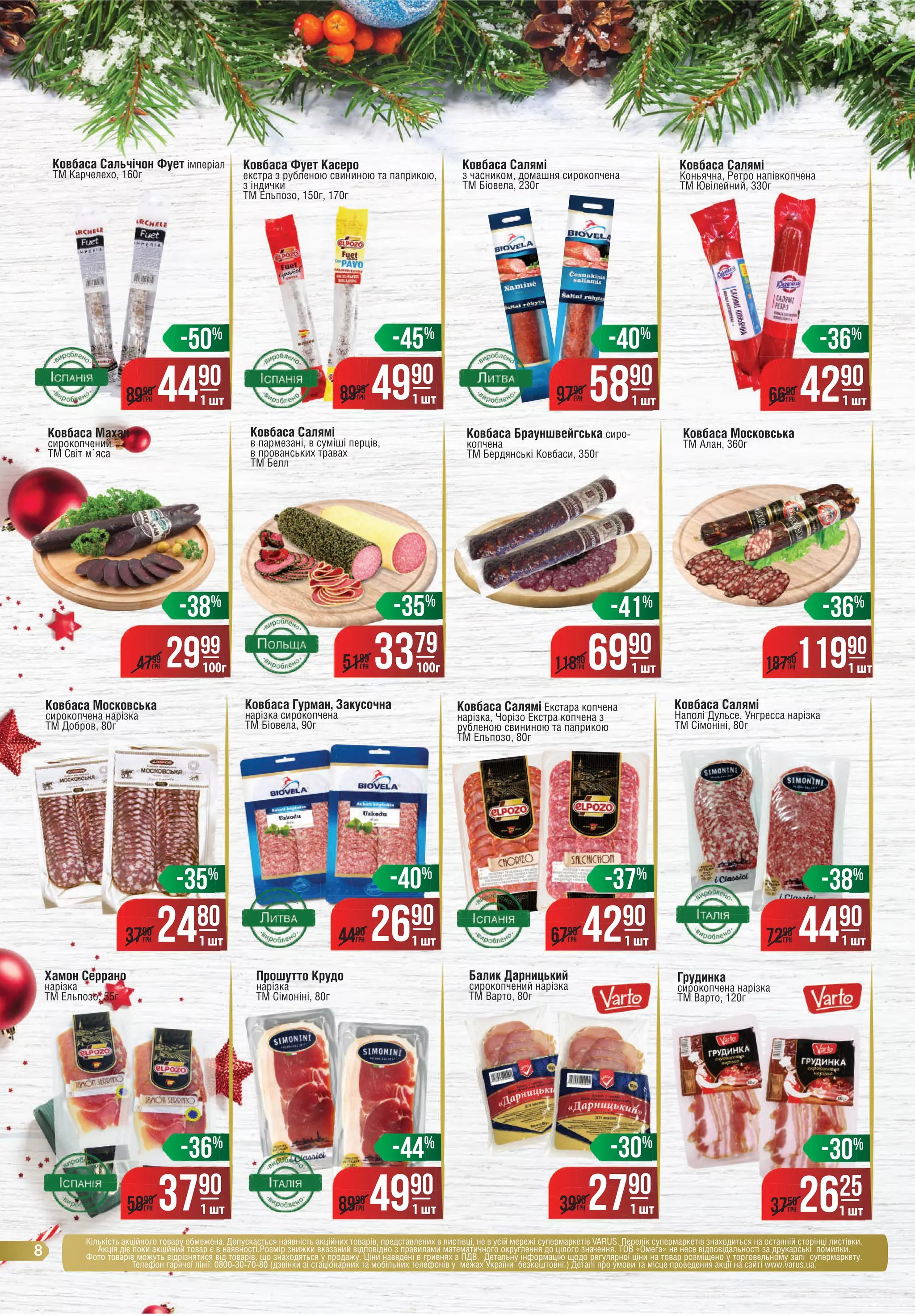 Varus gazeta28ny | PDF