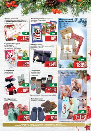 Varus gazeta28ny | PDF