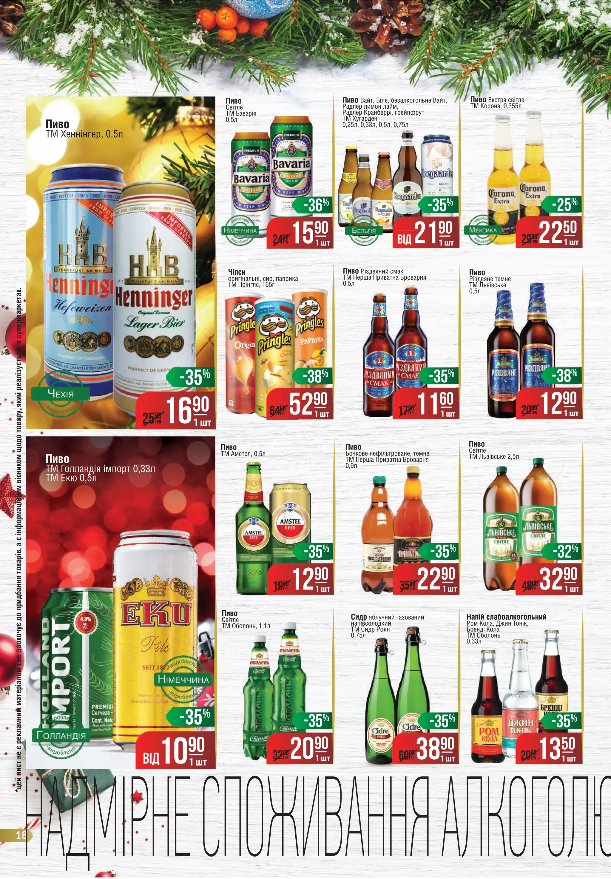 Varus gazeta28ny | PDF