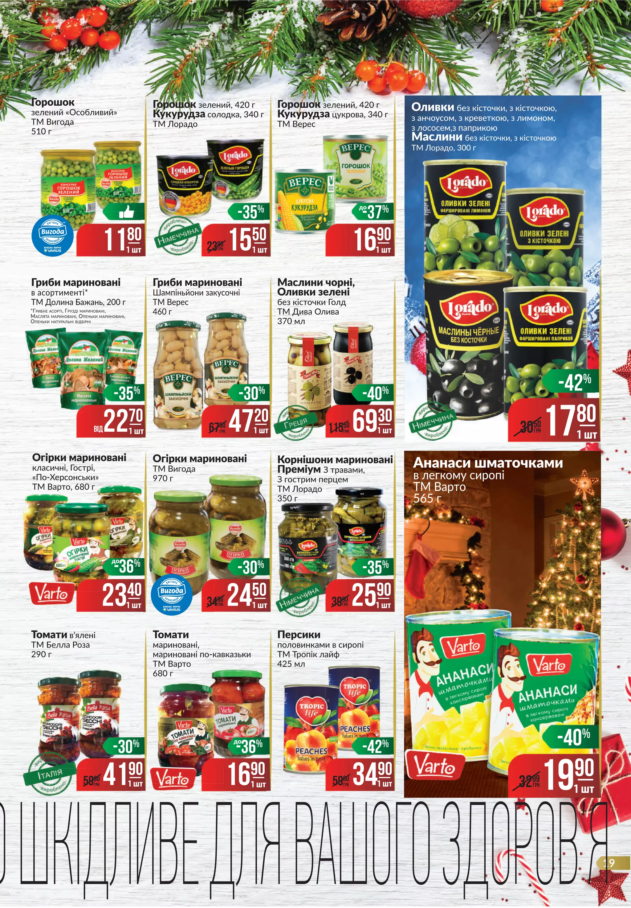 Varus gazeta28ny | PDF