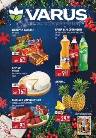 Varus gazeta28ny | PDF