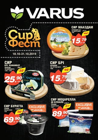 Varus sir fest | PDF