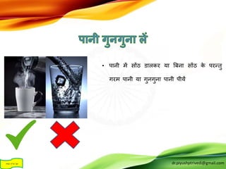 Vasant ritucharya | PPTX