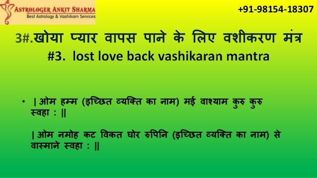 Most Powerful Vashikaran Mantra In Hindi