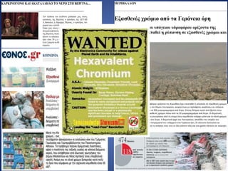 ΗΜΕΡΙΔΑ: «ΕΡΕΥΝΑ ΥΔΑΤΙΚΩΝ ΠΟΡΩΝ – ΣΥΜΒΟΛΗ ΤΩΝ ΝΕΩΝ ΕΠΙΣΤΗΜΟΝΩΝ» | PPT