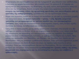 Βασίλης ο Αρβανίτης - Στρατής Μυριβήλης | PPTX