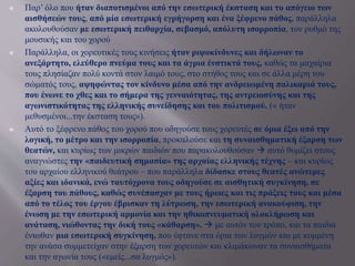 Βασίλης ο Αρβανίτης - Στρατής Μυριβήλης | PPTX