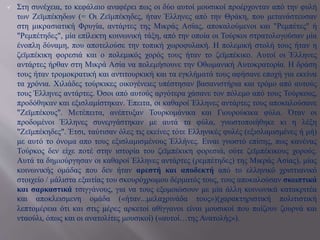 Βασίλης ο Αρβανίτης - Στρατής Μυριβήλης | PPTX