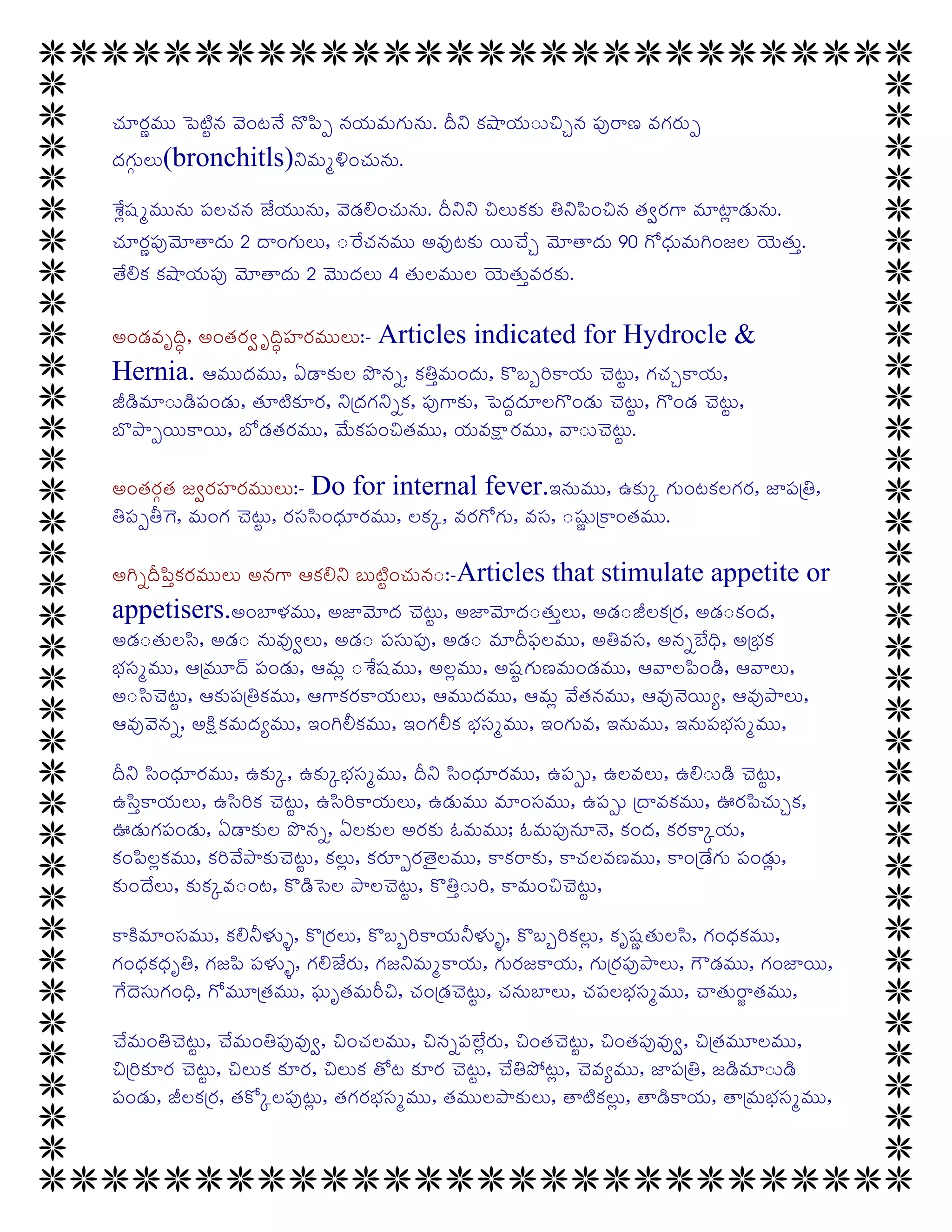 Vastu guna deepika | PDF