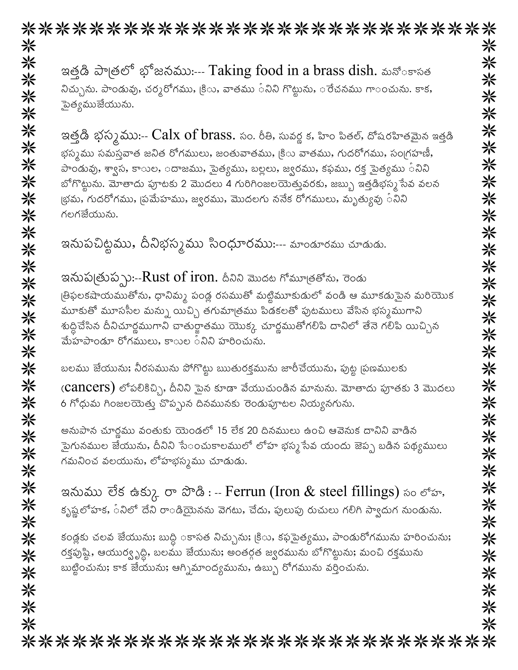 Vastu guna deepika | PDF