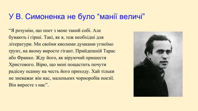 Vasyl Symonenko. Biografichni vidomosti | PPT