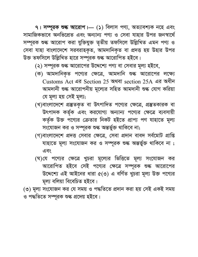 Vat act bangladesh in bangla and english imposition of supplementary ...