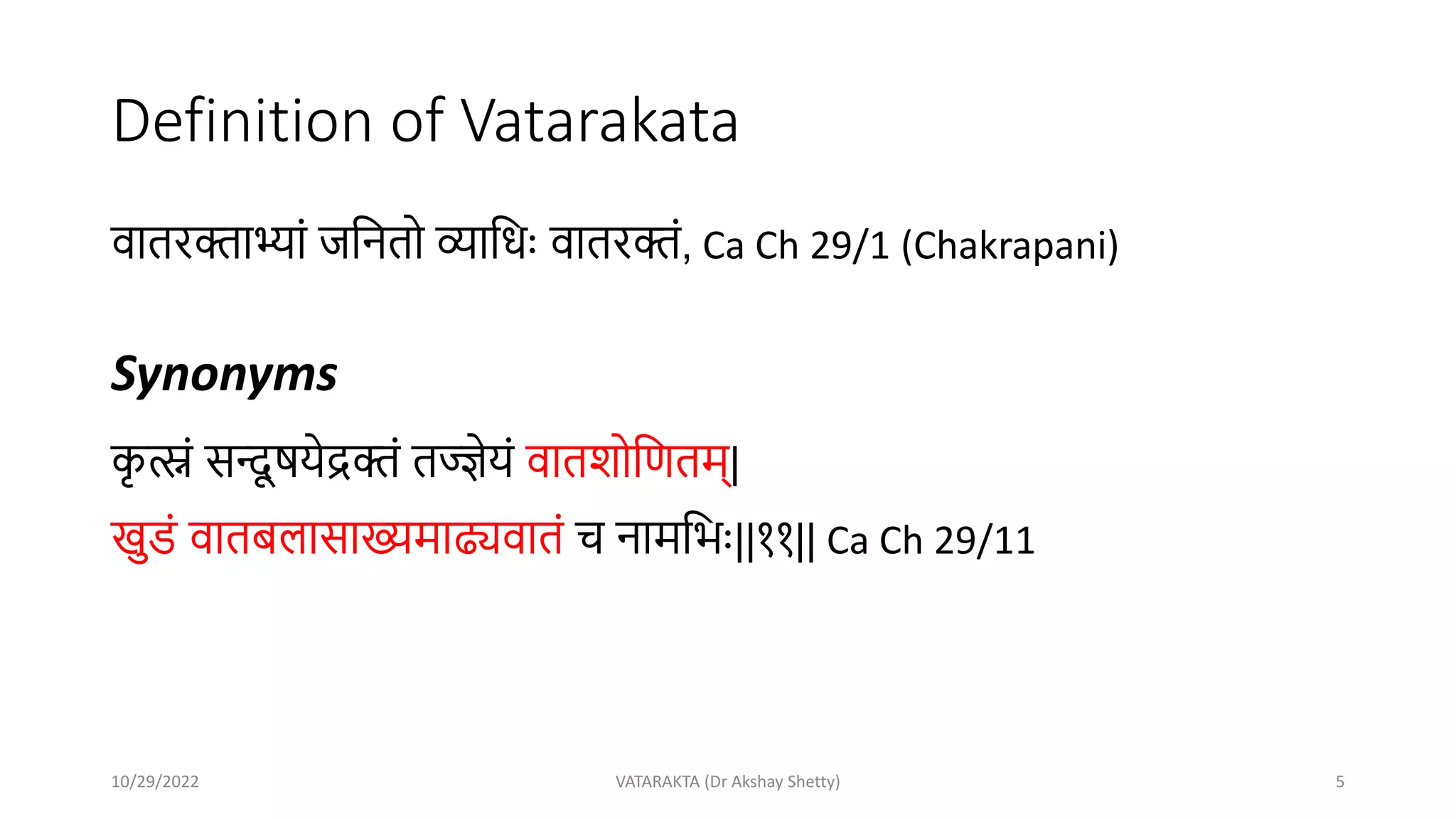 VATARAKTA.pptx